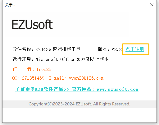 EZU一周财务软件 - 操作简单、功能强大的Excel财务软件，永久免费，小企业会计、兼职代理记账利器 - 盘州市易卓信息技术咨询服务部